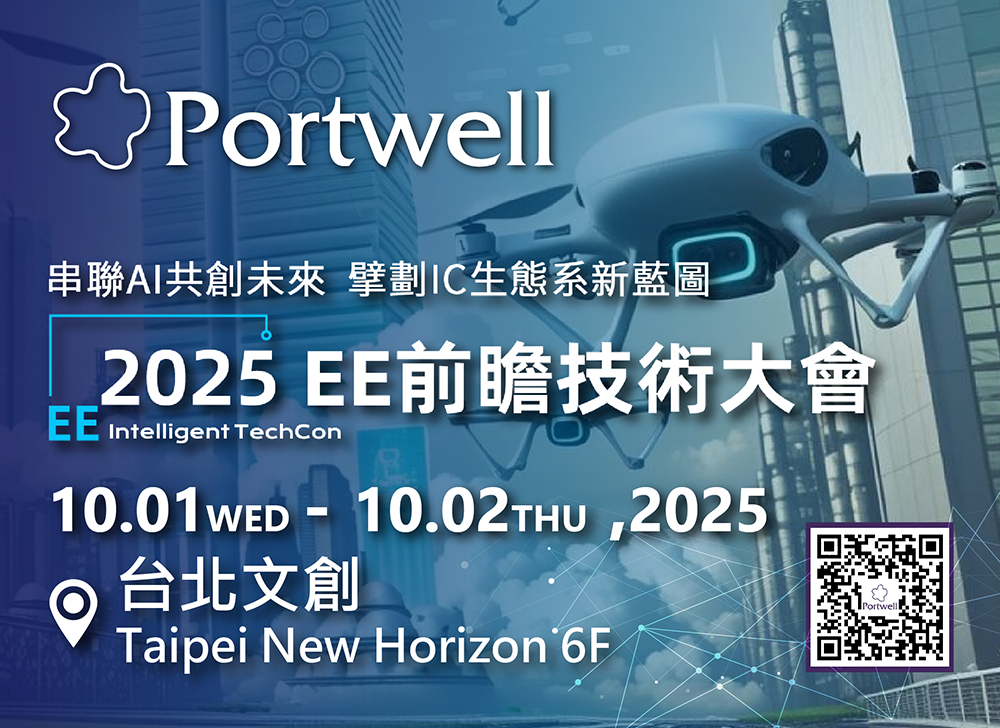 Portwell to Showcase Cutting-Edge Edge AI & 5G Surveillance Solution at ...