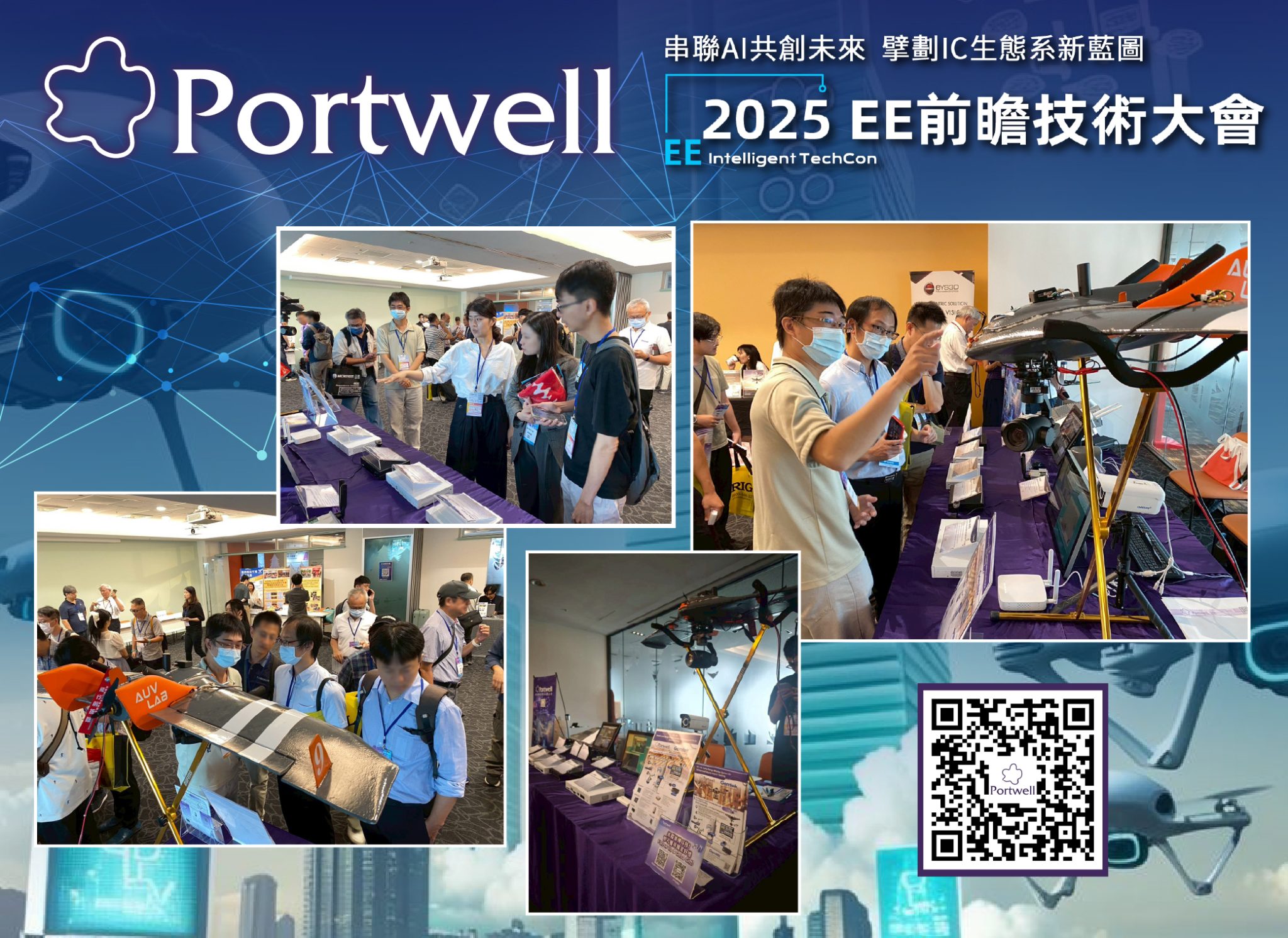 Portwell Showcased Edge AI x 5G Surveillance Solution at 2025 EE ...