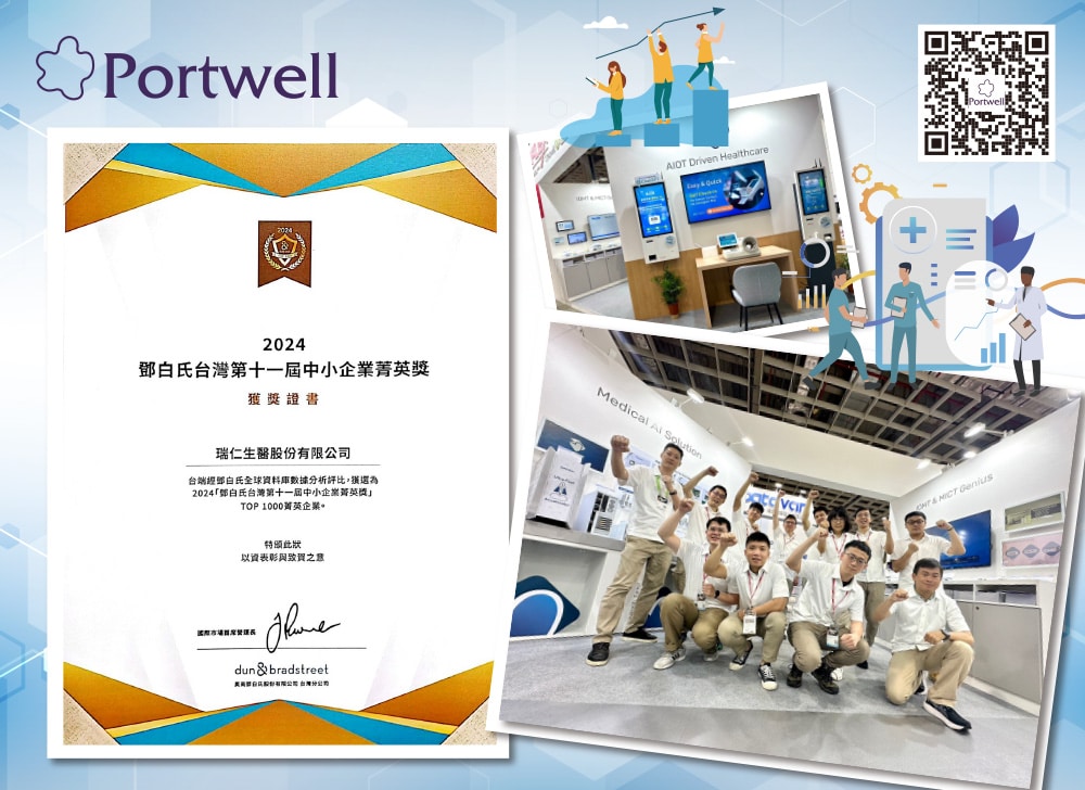 D&B Taiwan Highlights Portwell's Innovative Strength | Portwell, Inc.